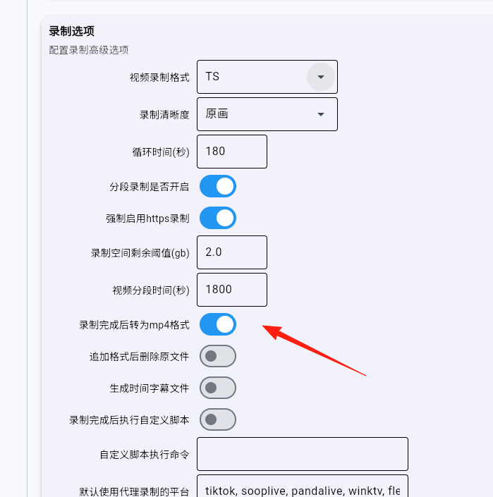 StreamCap实用攻略：再也不用担心错过直播了