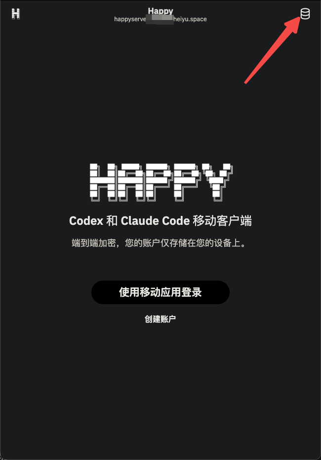使用 Happy 远程操作 Claude Code / Codex